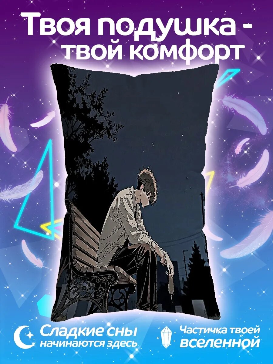 Подушка дакимакура Одинокий вечерний город