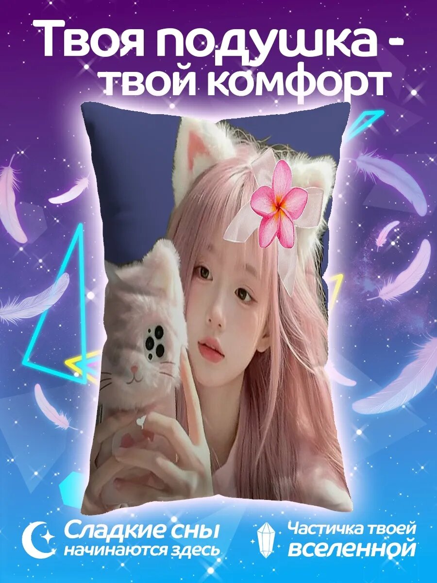 Подушка дакимакура Розовая девушка кошка