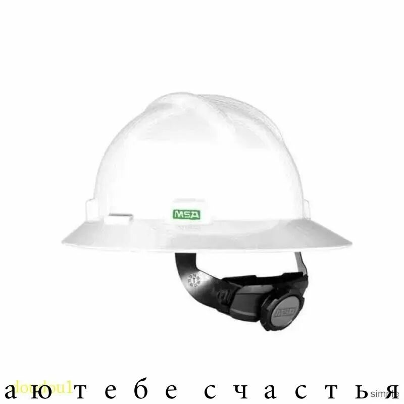 Защитное снаряжение - Каска MSA V-Gard Hat для нефтяников и строителей белая с регулировкой