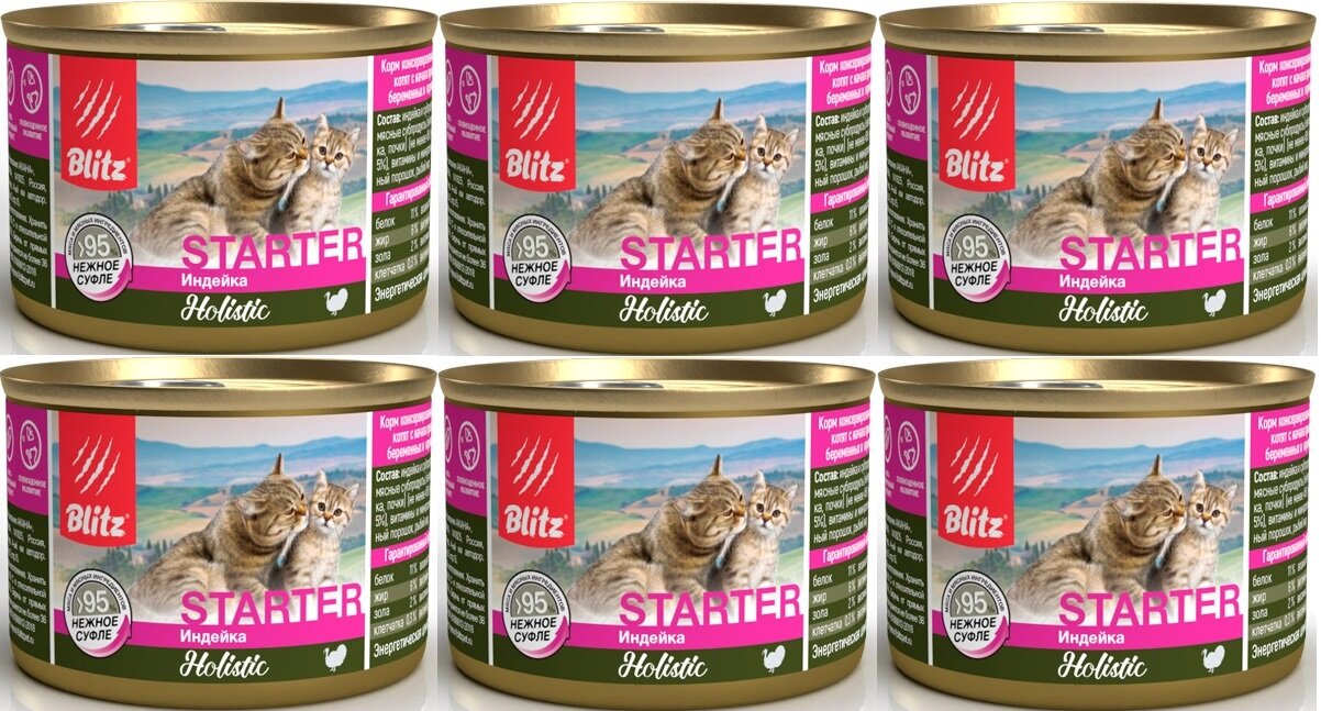 Консервы Блиц Starter Holistic для котят, беременных и кормящих кошек нежное суфле Индейка 200г 15% 6шт