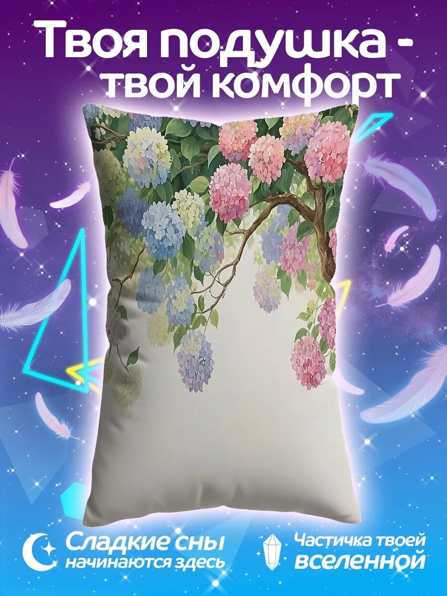 Подушка дакимакура Цветущая гортензия