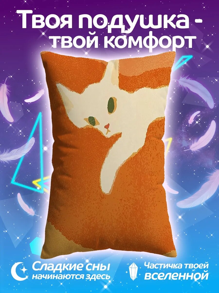 Подушка дакимакура Белый кот