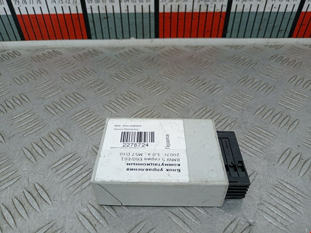 Блок комфорта BMW 5-Series (E60/E61) 61319183233 арт. 2278724