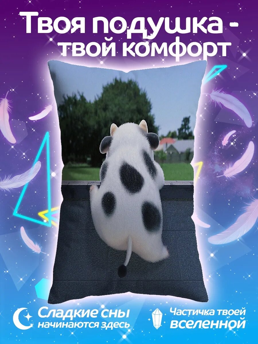Подушка дакимакура Корова на заборе