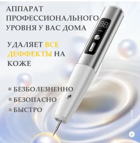 Grainly Косметологический комбайн