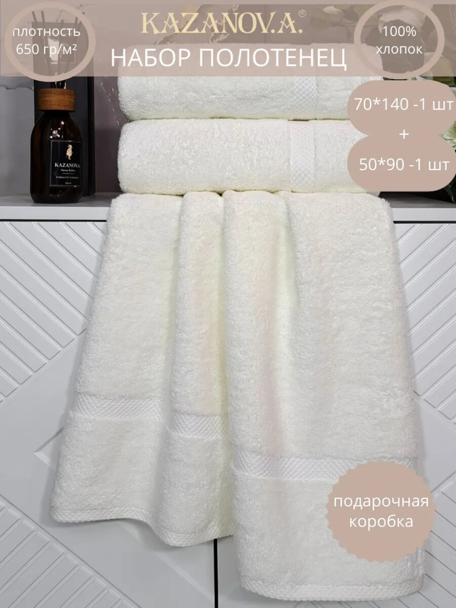 Набор махровых банных полотенец Kazanov.a