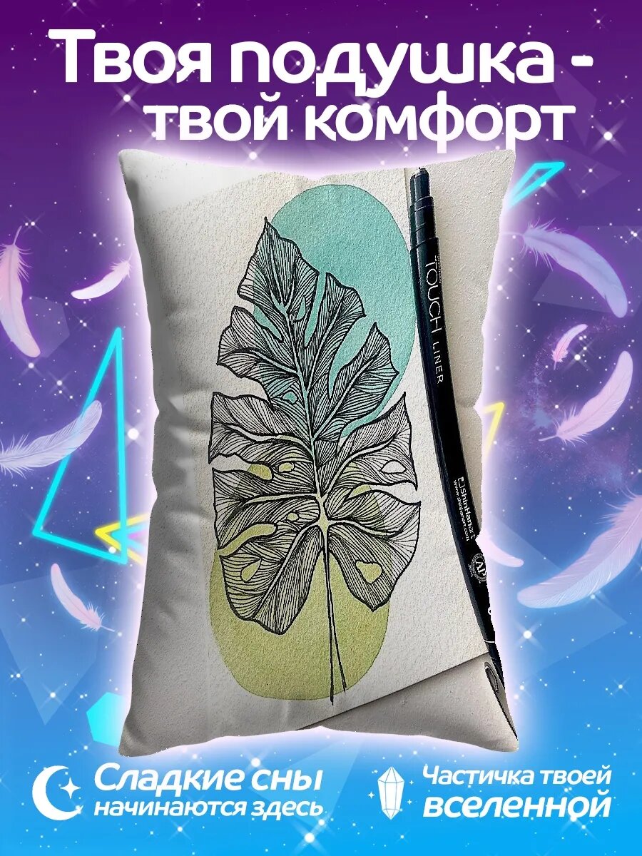 Подушка дакимакура Монстера акварельный лист