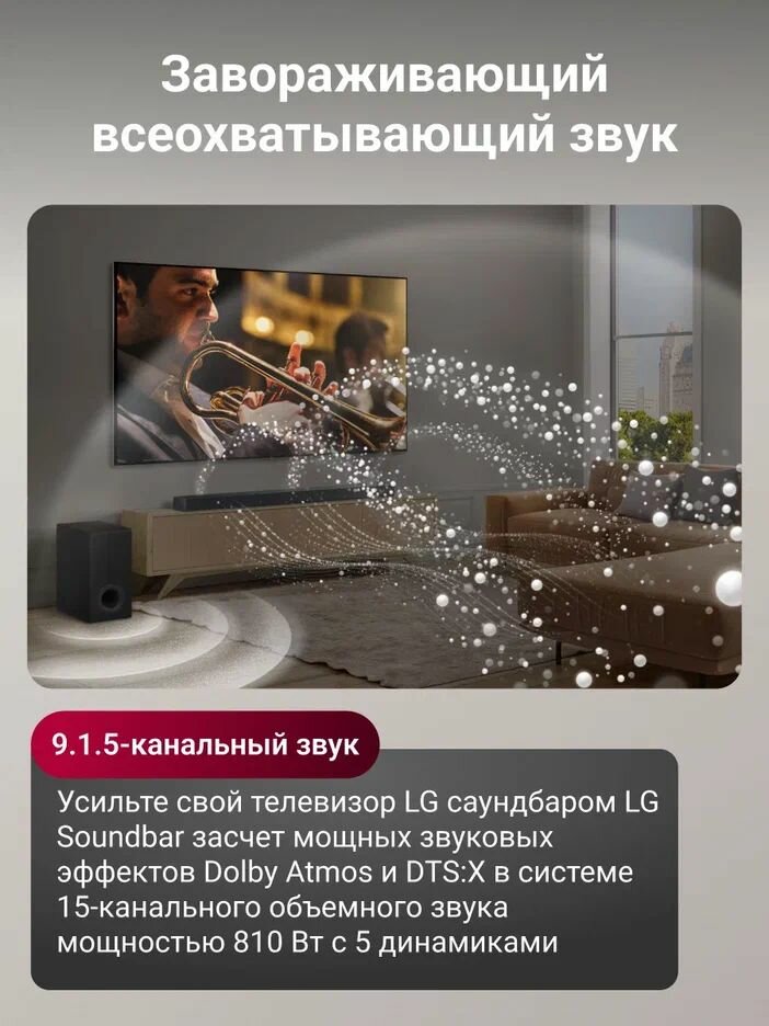 Саундбар LG S95TR — фото 1