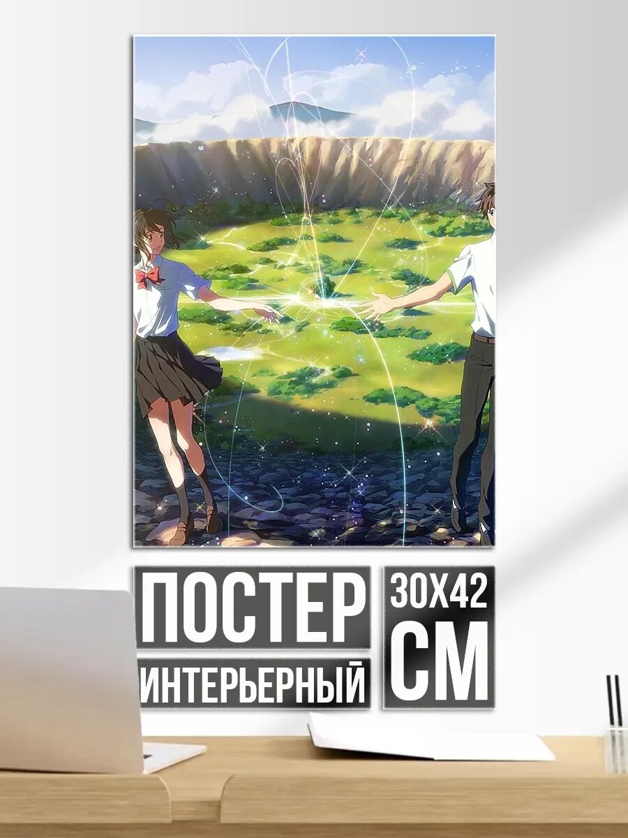 Плакат постер Парень и девушка держатся за руки