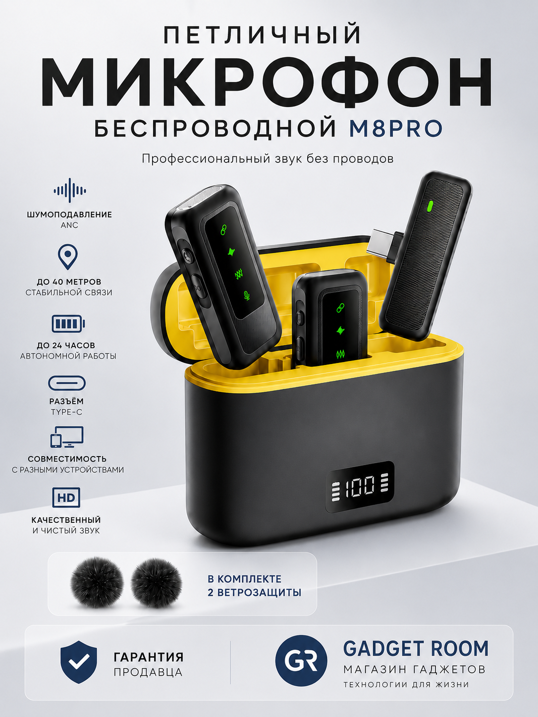 Беспроводной петличный микрофон GR M8 Pro, DSP шумоподавление, до 40 м, для iPhone и Android, Type-C, черный
