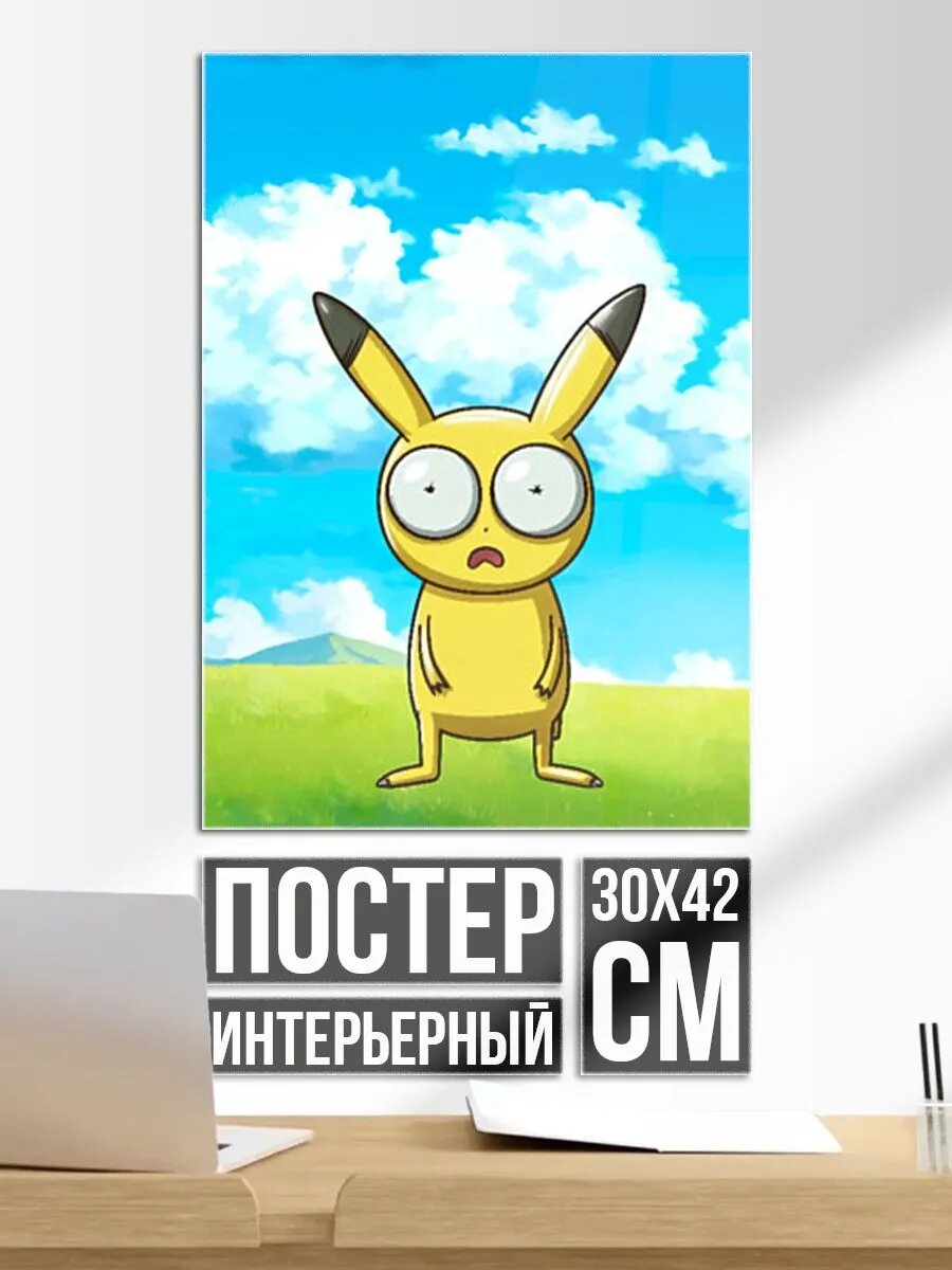 Постер на стену Пикачу в стиле Рик и Морти