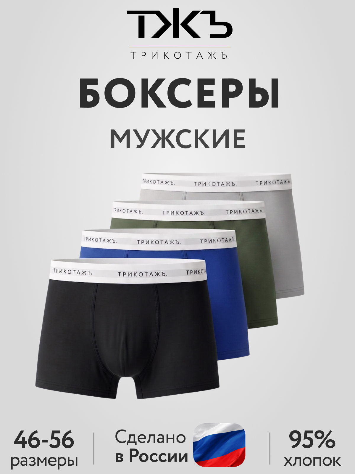 Трусы , комплект