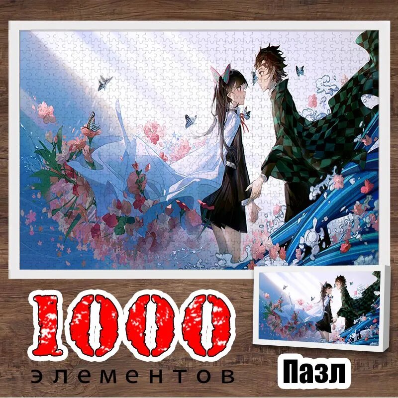 Пазл для отдыха,1000 элементов,"Клинок, рассекающий демонов", Пазлы с мультфильмами, Подходит для взрослых и детей