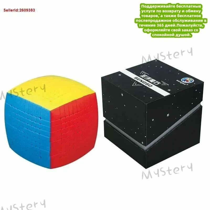 Seller 9383Кубик Рубика ShengShou 13x13 Pillowed-ZKD-CJ0809