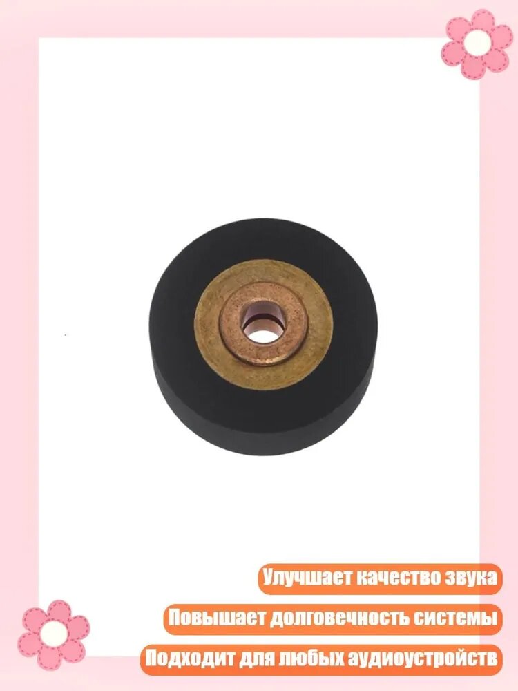 Резиновый ролик прижимной для кассет A77, шкив