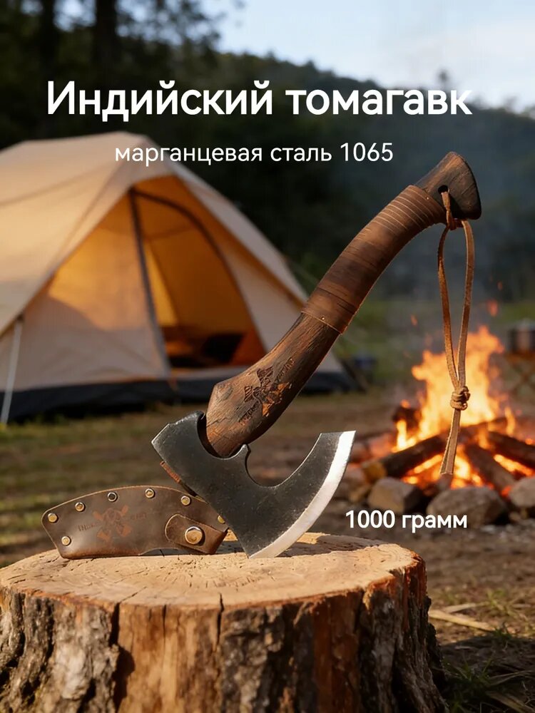 Высококачественный ручной ковки топор из стали 65Г с рукояткой из дуба для охоты и туризма