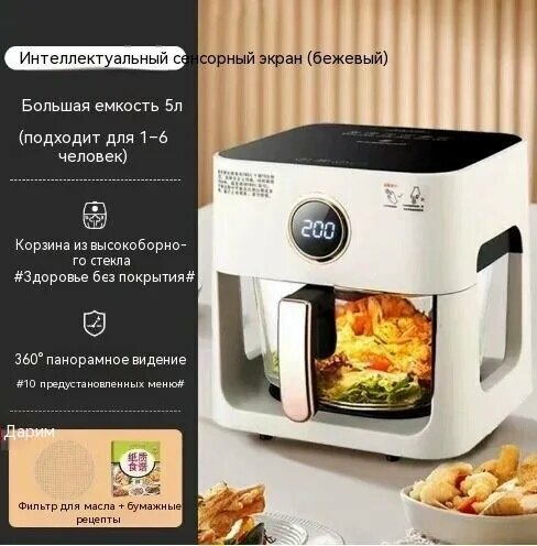 Аэрогриль dalsjfkl1561, разноцветный