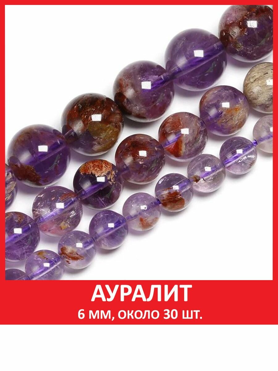 Ауралит 6 мм, бусины из натурального камня на нитке (около 30 шт)