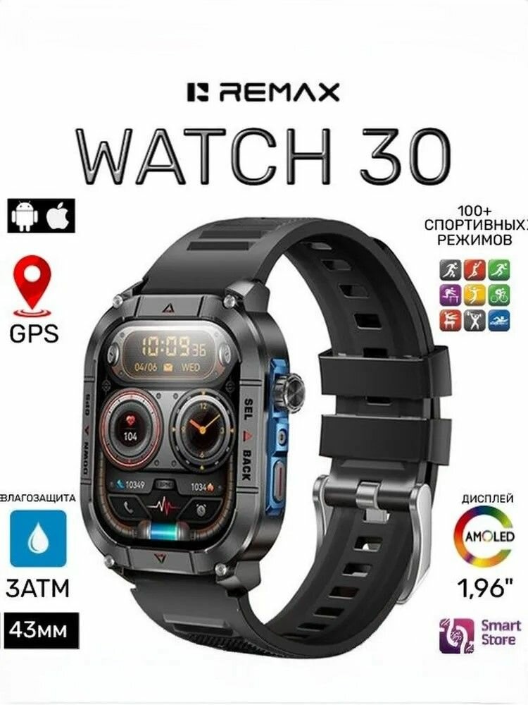 Смарт-часы Remax Watch 30, AMOLED 1.96", GPS, звонки по Bluetooth, влагозащита 3ATM, черные
