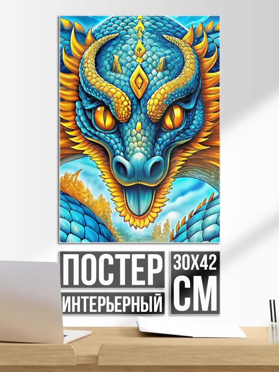Постер на стену Агрессивная змея в китайском стиле
