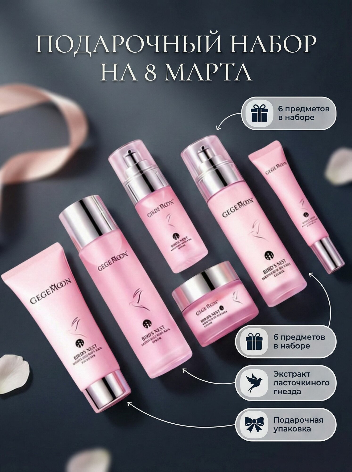 Подарочный набор уходовой косметики. Beauty box для лица 6 в 1