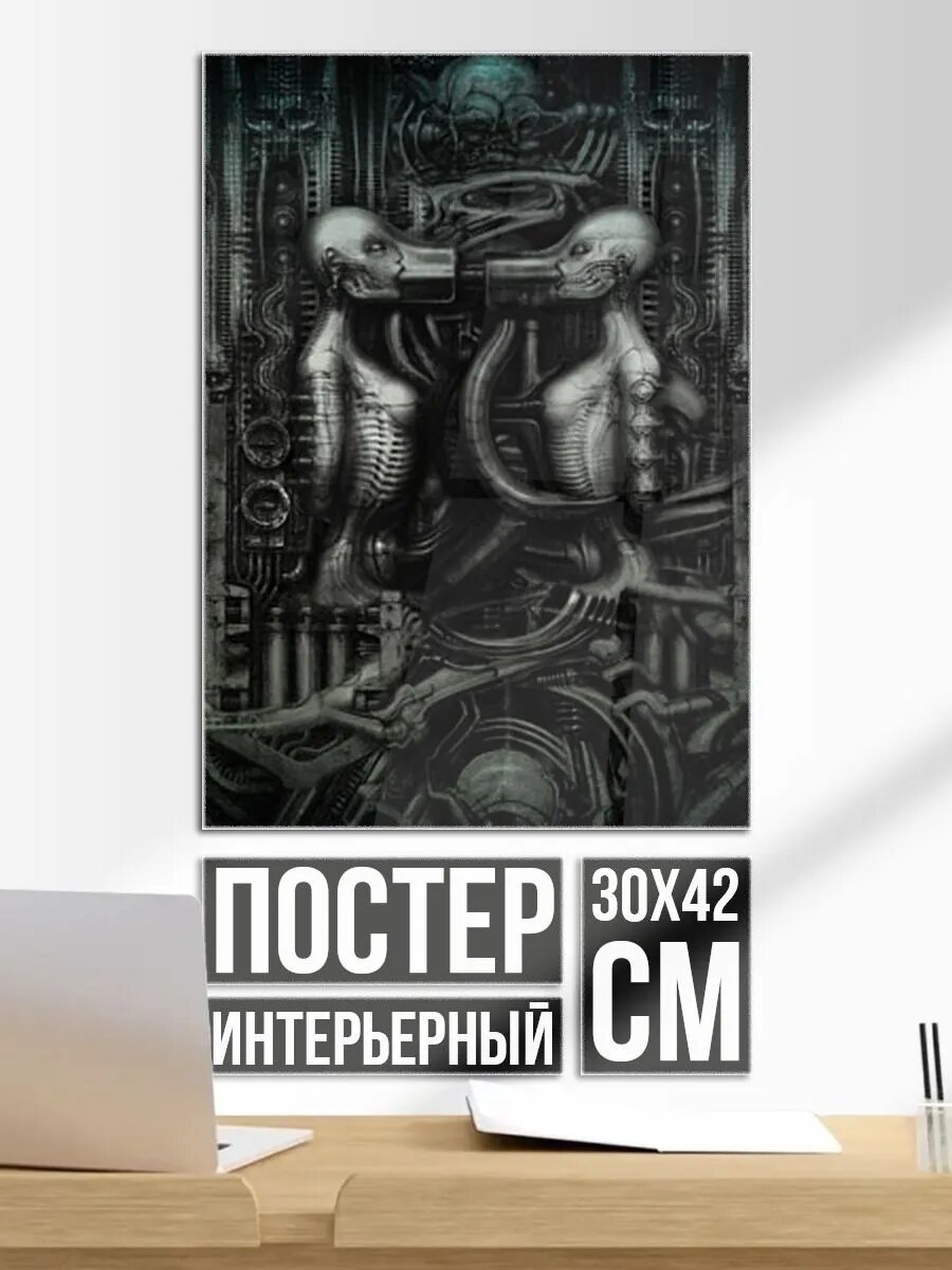 Постер на стену Giger's worlds Миры Ганса Гигера