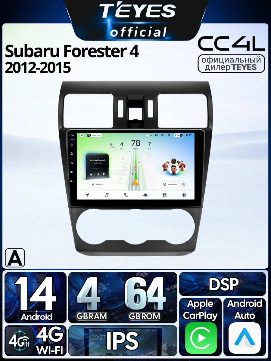 Магнитола Subaru Forester 4 SJ 2012-2015 (Комплектация А) Teyes CC4L 4/64GB, штатная магнитола, IPS, DSP,4G, Wi-Fi