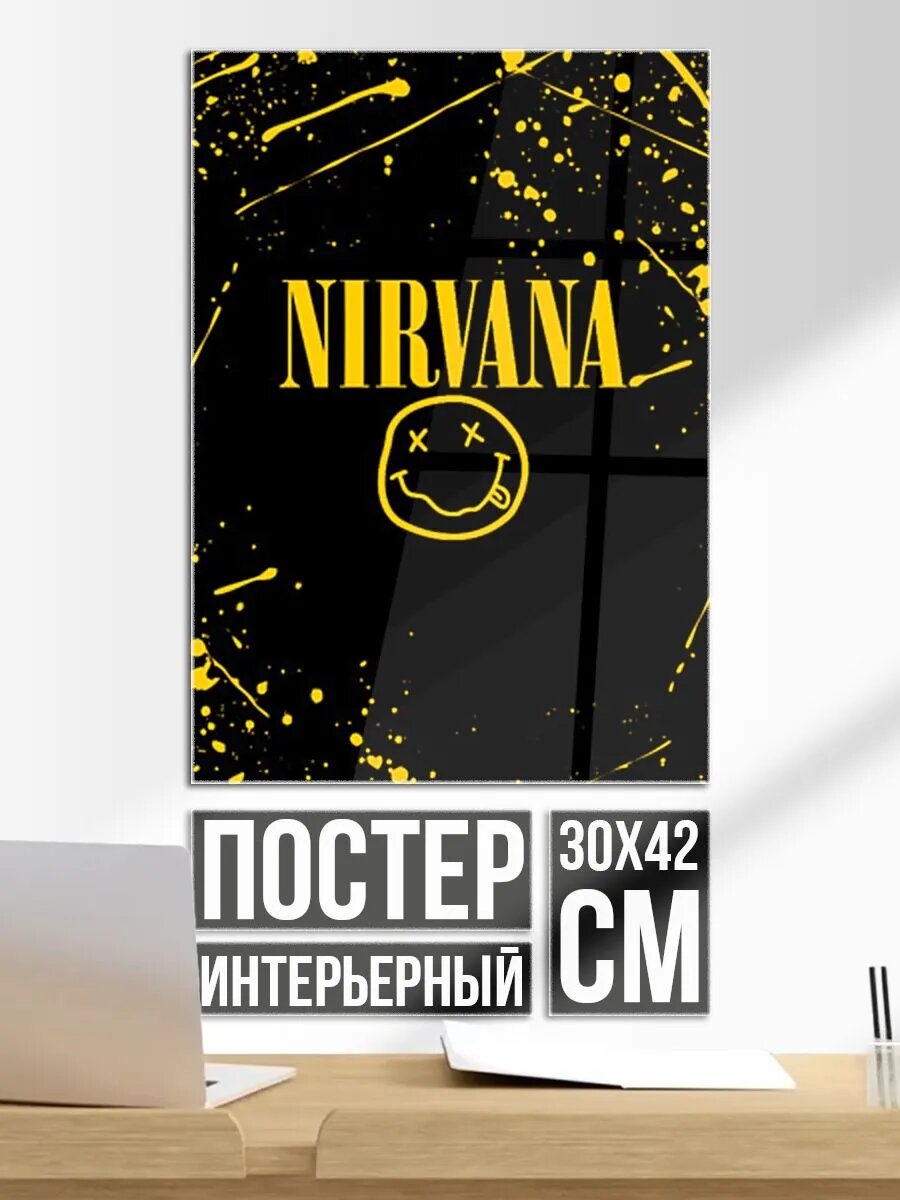 Постер на стену Nirvana smile logo with yellow grunge
