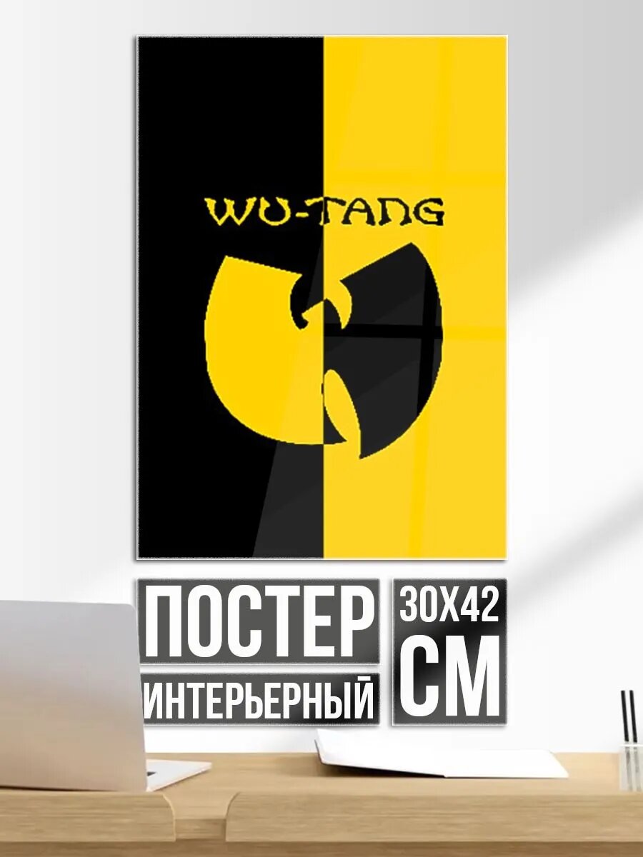 Постер на стену Wu tang clan