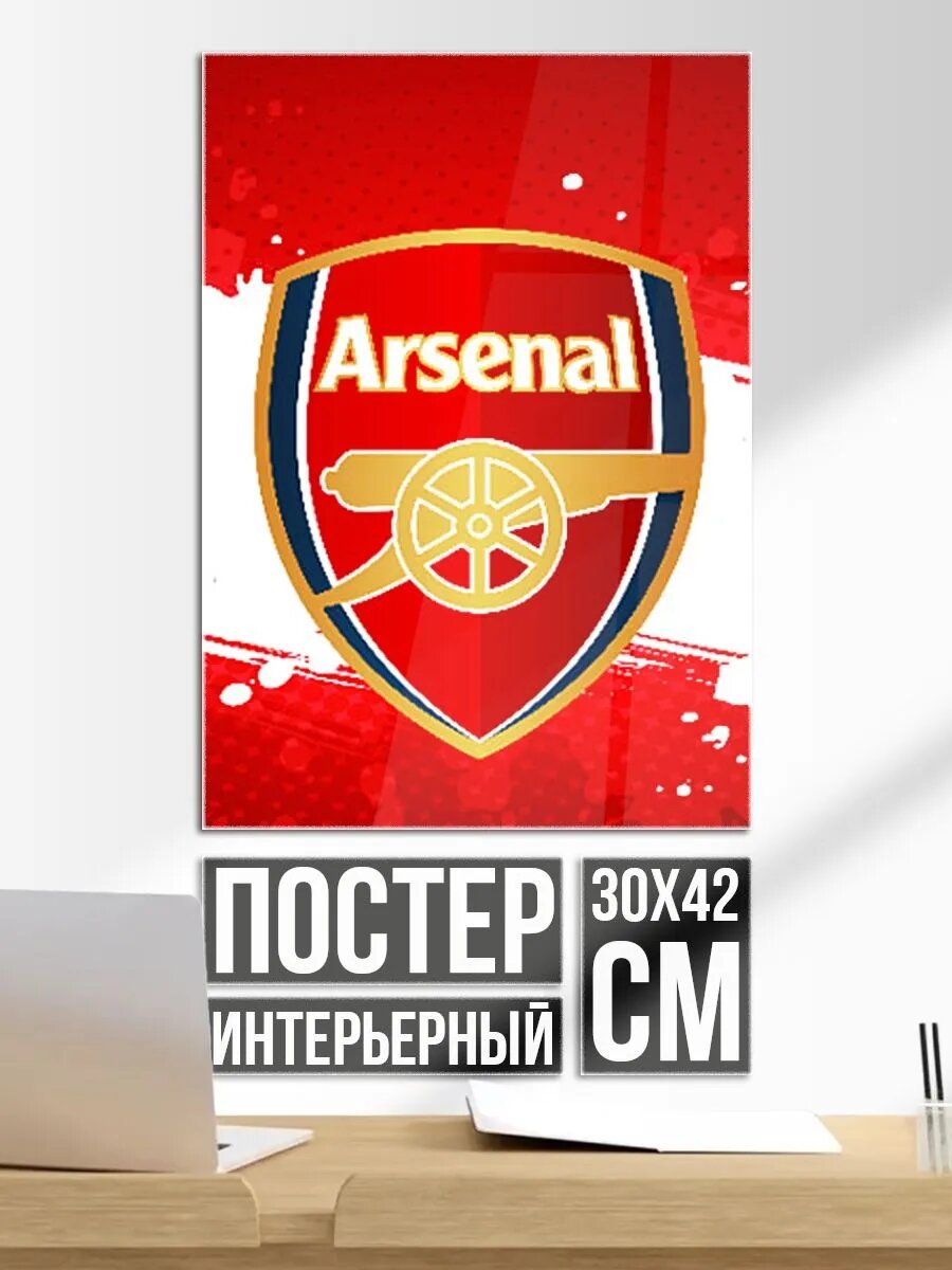 Постер на стену Arsenal