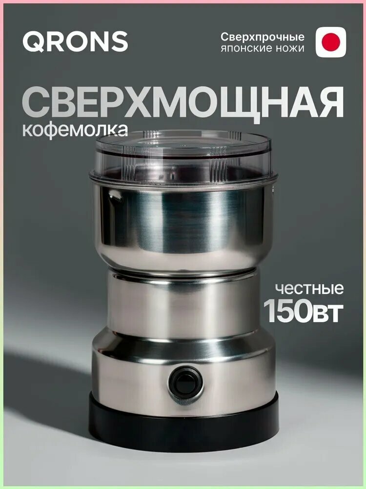 Кофемолка Кофемолка 500 Вт, объем 135 г
