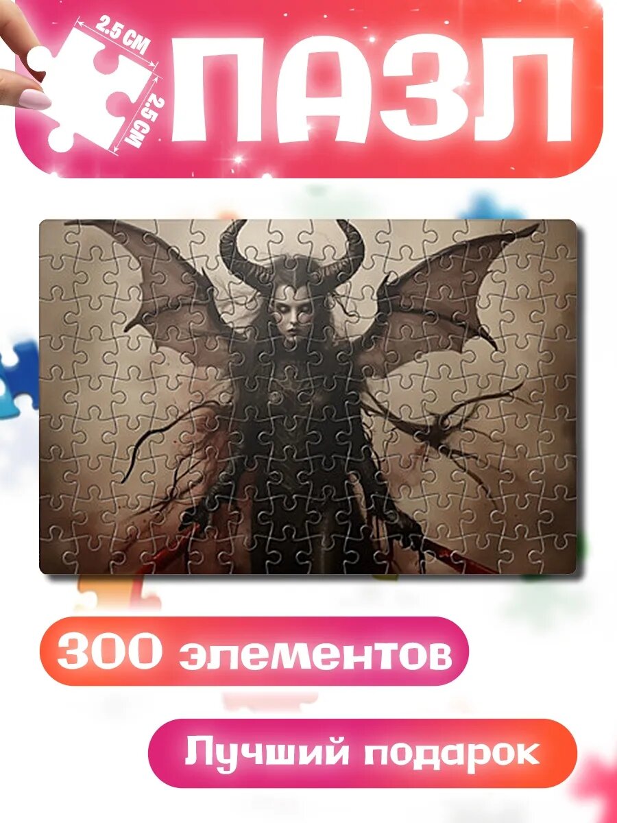 Пазлы для детей и взрослых Демонесса