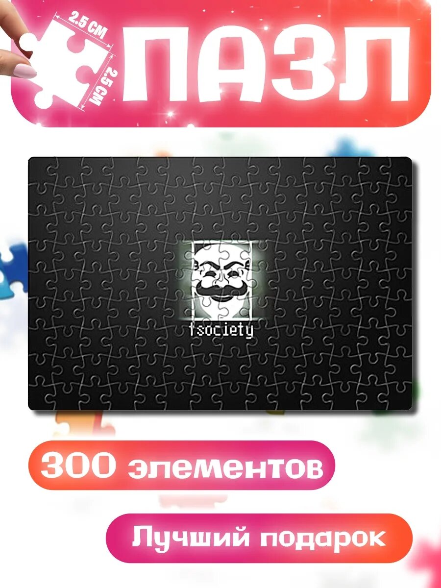 Пазлы для детей и взрослых Mr.Robot