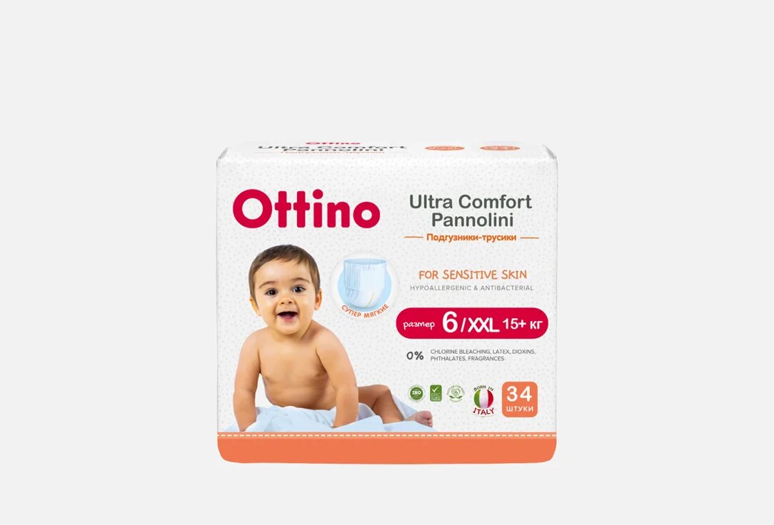 Ottino размер XXL, 15+ Подгузники-трусики 34 шт
