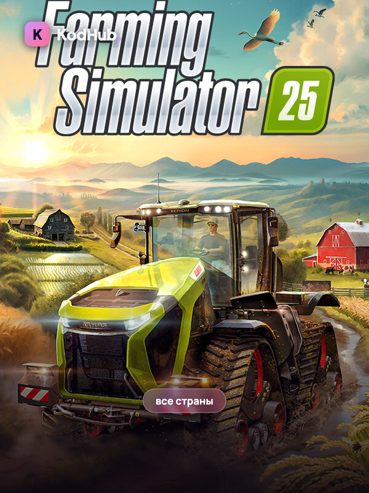 Игра Farming Simulator 25 | Steam ключ | все страны | симулятор фермы | исключения в описании