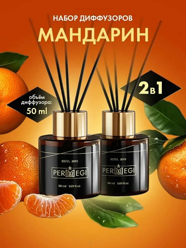 Аромадиффузор ультразвуковой wildberries#221257199_Цитрусовый аромат_21, зеленый