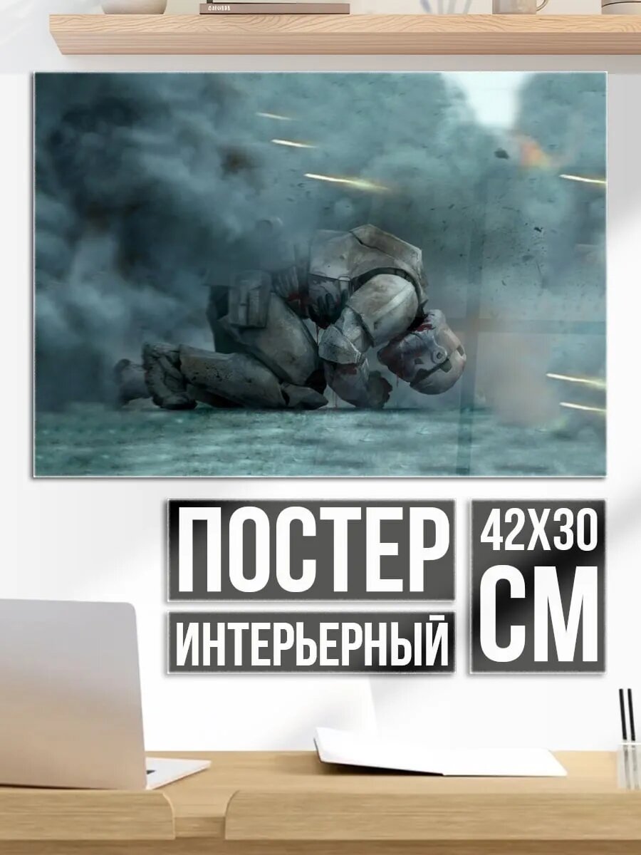 Плакат постер Падение робота