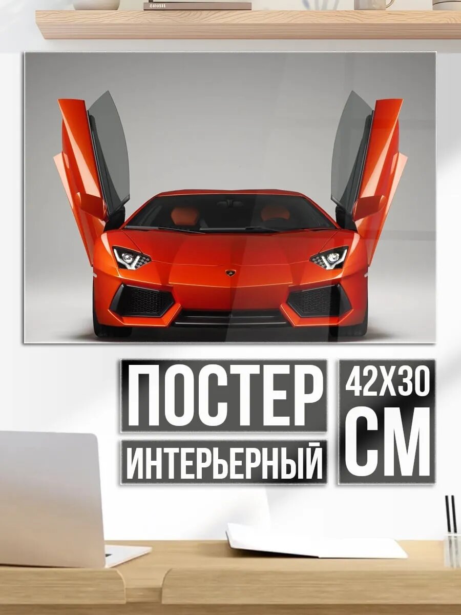 Плакат постер Красный спорткар