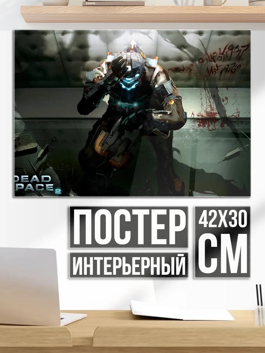 Плакат постер Космический скафандр Dead Space