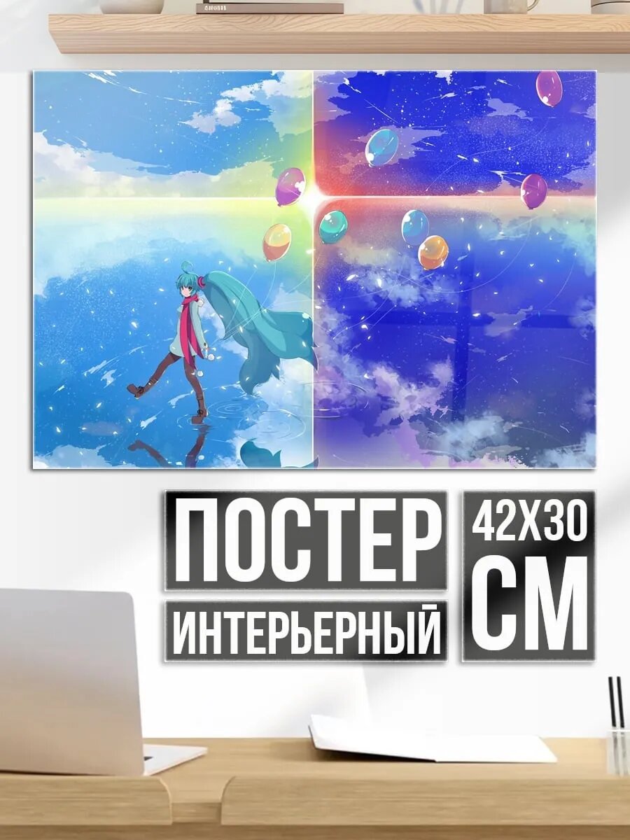 Плакат постер Девушка в небе