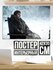 Плакат постер Бран Старк