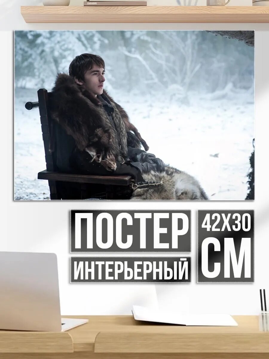 Плакат постер Бран Старк