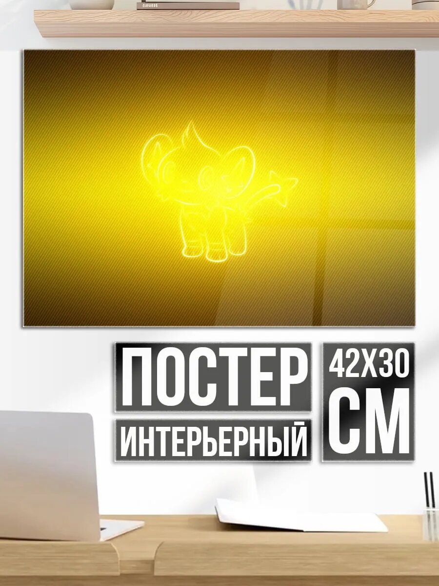 Плакат постер Светящийся слонёнок