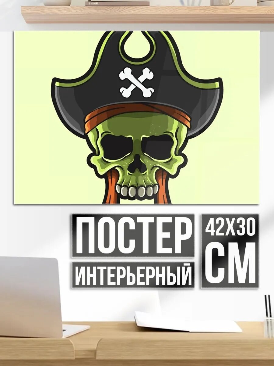 Плакат постер Пиратский череп