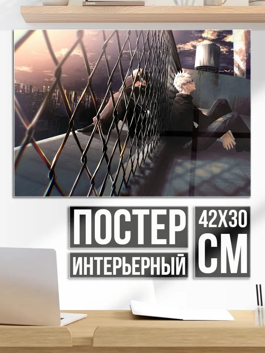 Плакат постер Двое на заборе