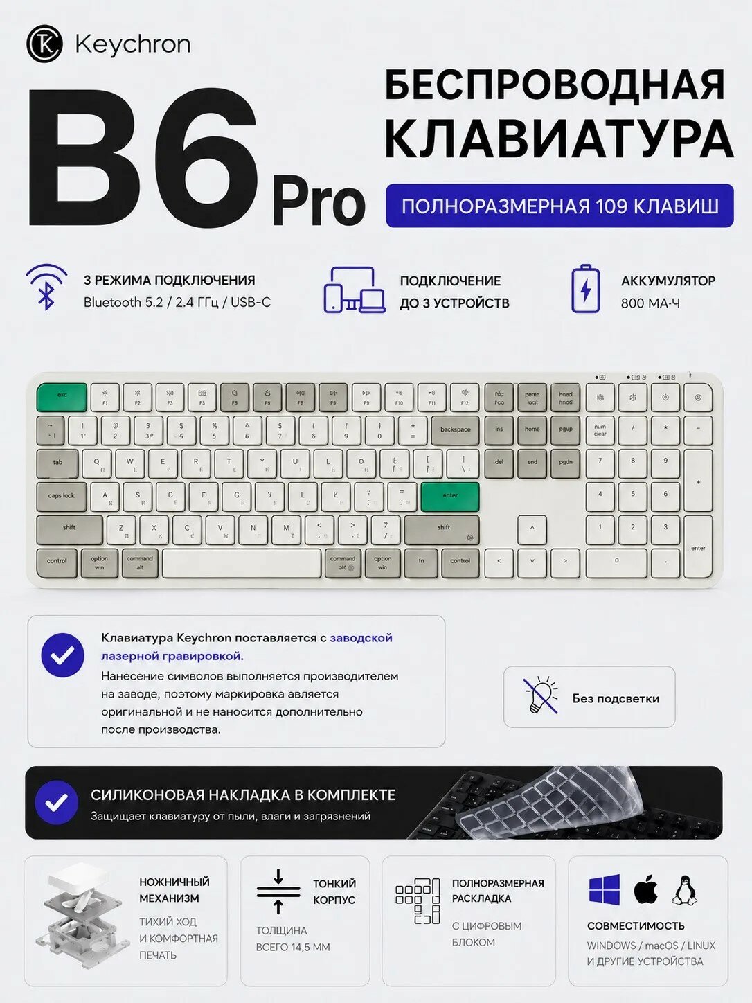 Ультратонкая ножничная клавиатура Keychron B6 Pro Retro Green (B6P-K12)