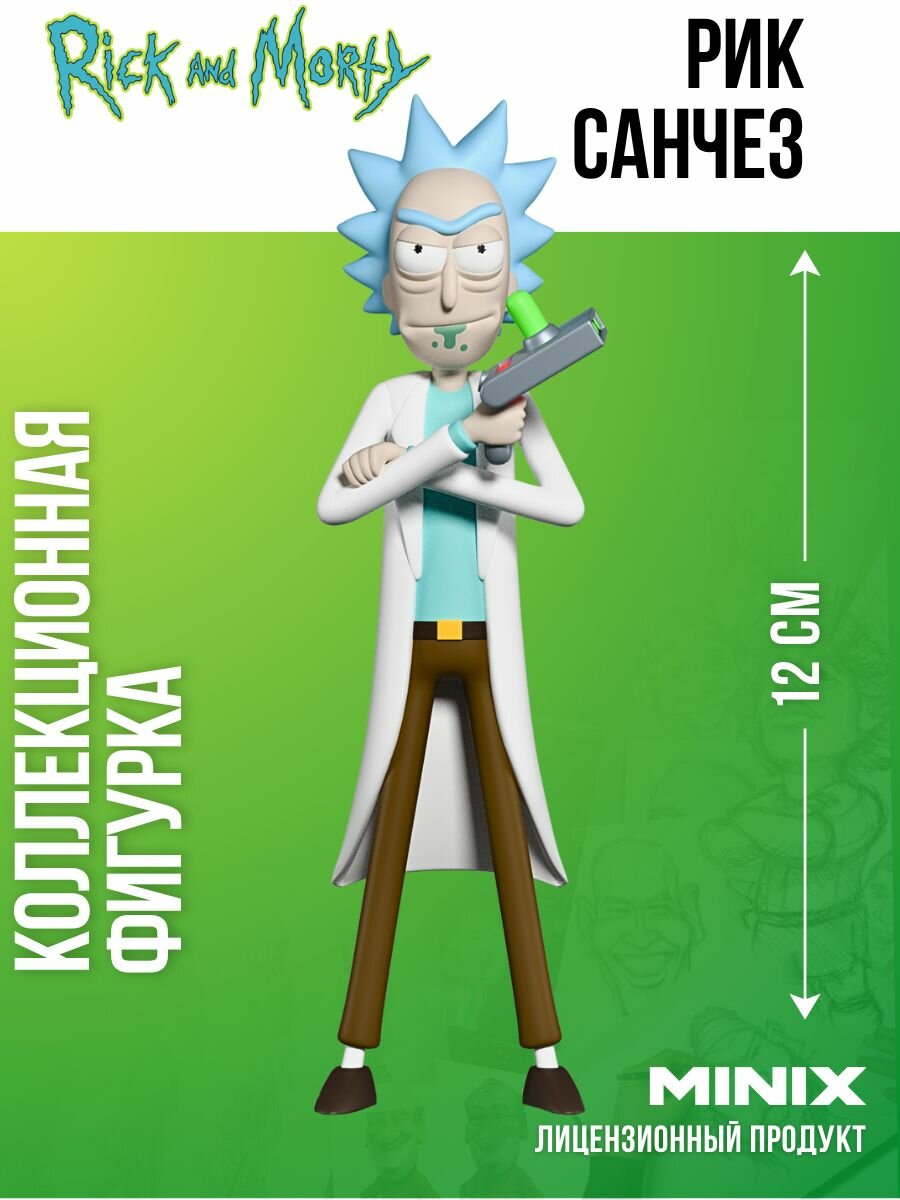 MINIX Коллекционная фигурка "Rick and Morty" - "Рик и Морти" Рик, 12 см, миникс