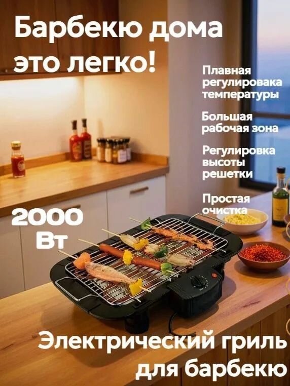Электрогриль, премиум