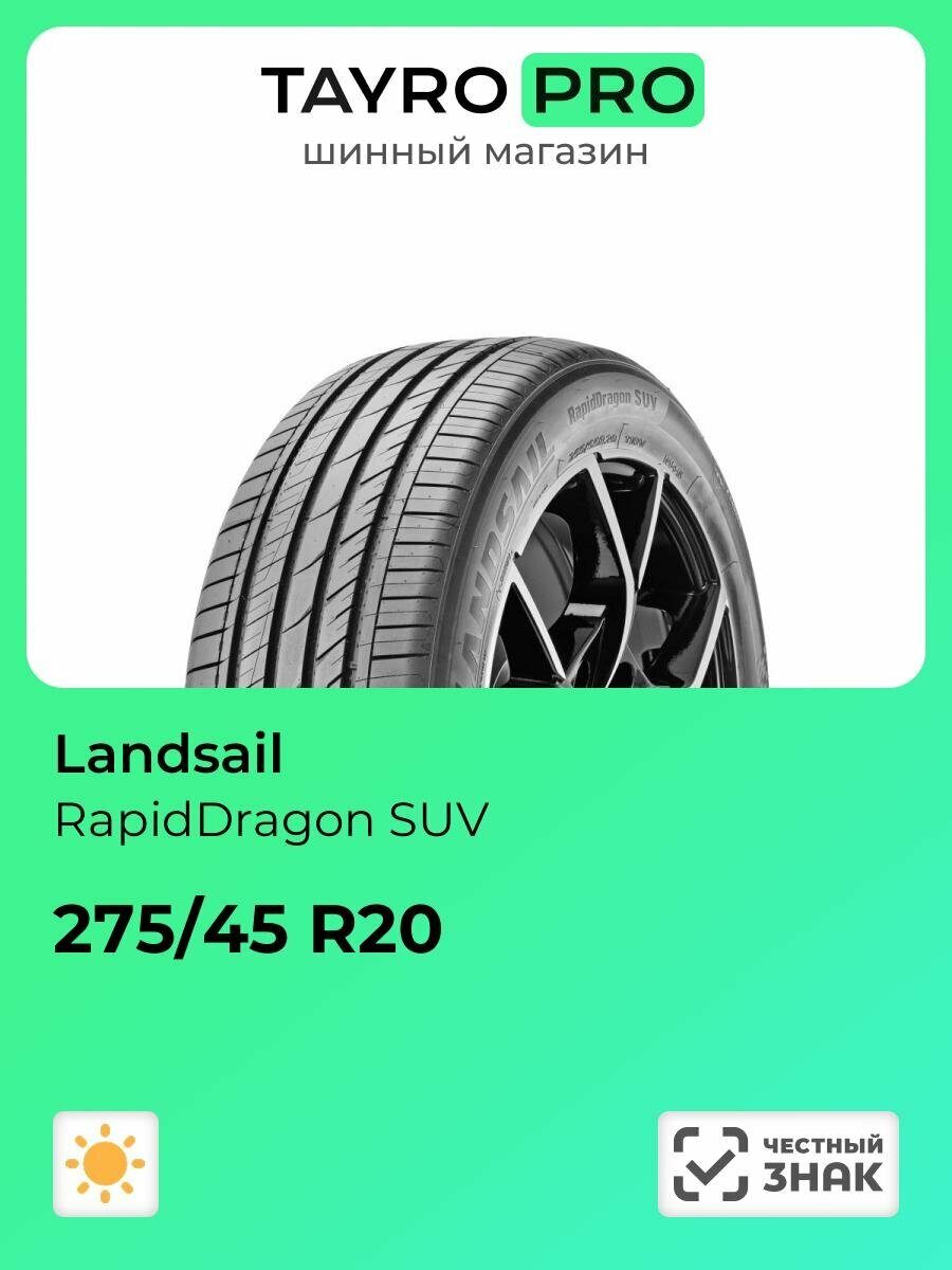 Летние шины Landsail RapidDragon SUV 275/45 R20 110V, уровень шума ~78дБ ( арт. 6921109066817)