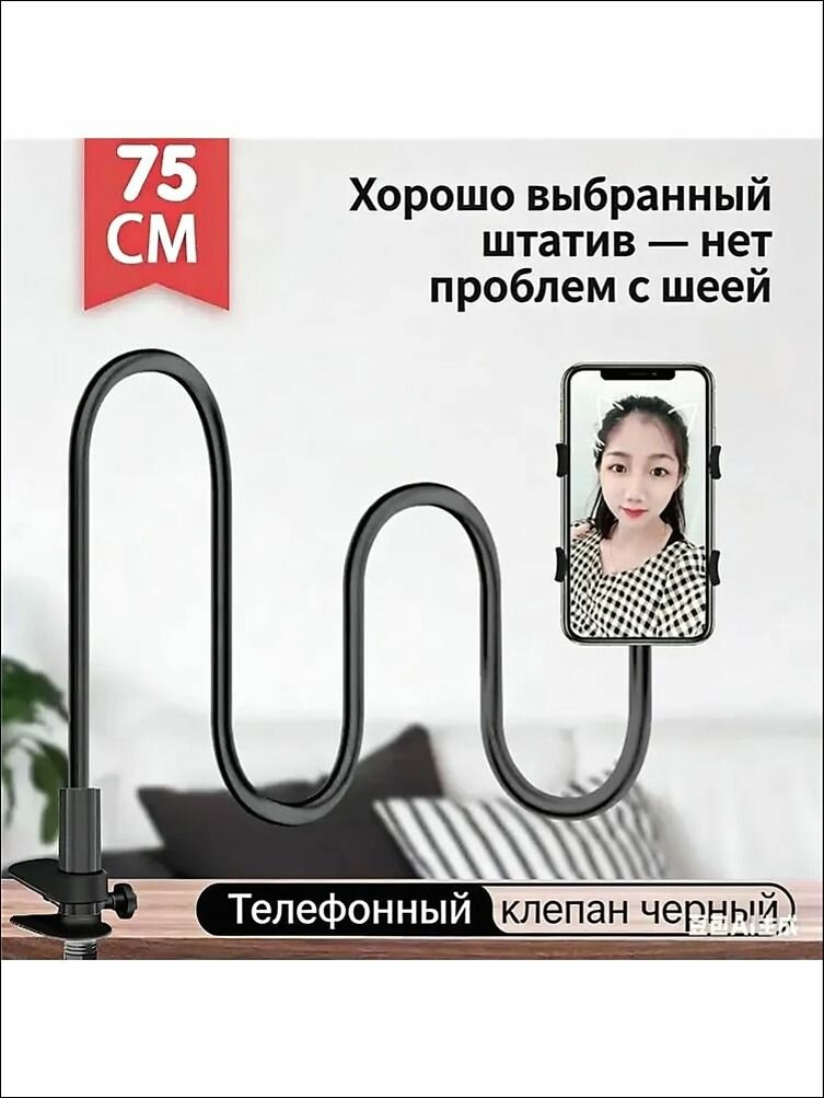 Держатель для лампы, на прищепке гибкий / Подставка для фитолампы, для светильников / Кронштейн. Размер регулируется до 60 см. Цвет белый